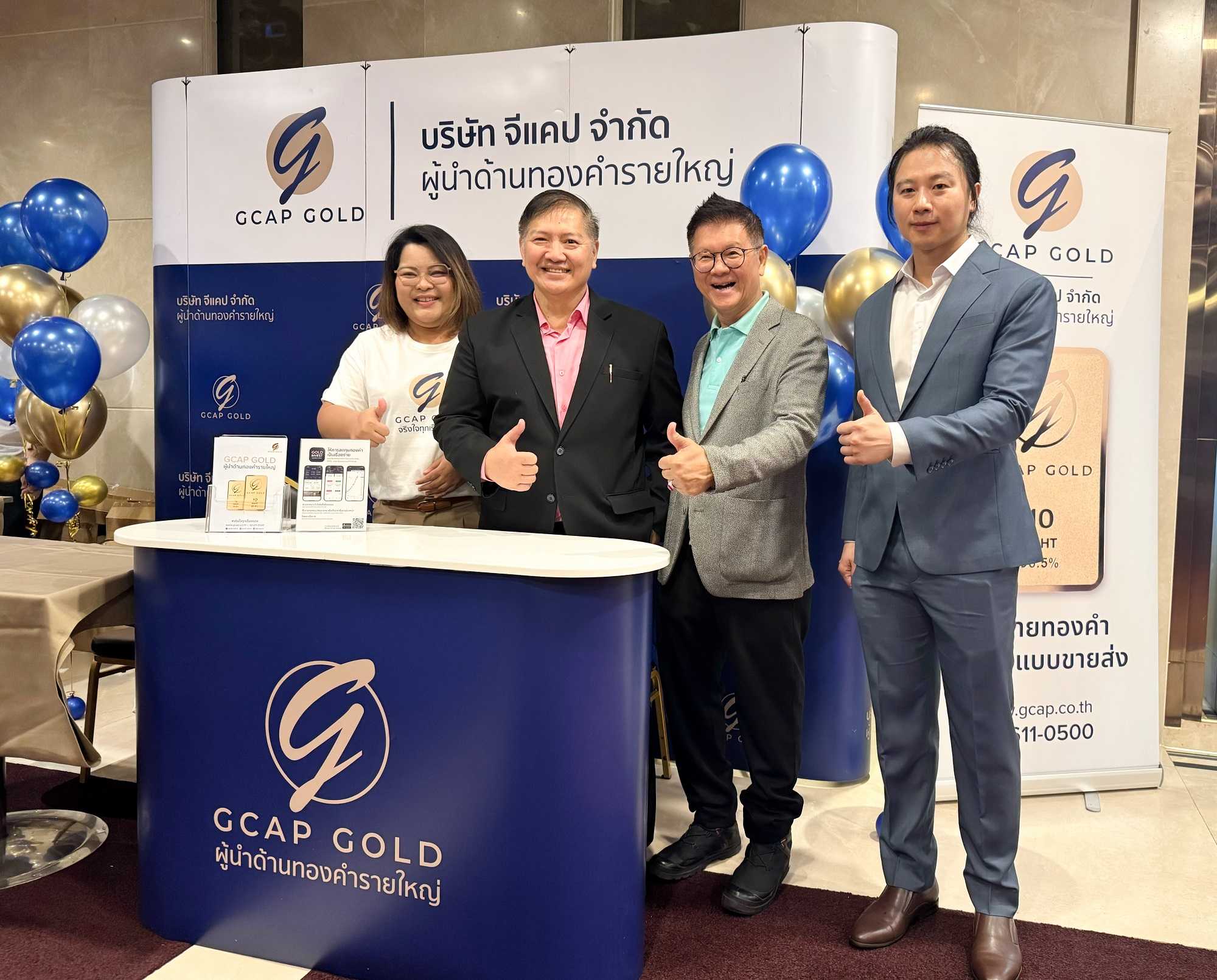 GCAP GOLD จับมือสมาคมร้านทองหาดใหญ่ จัดสัมมนาให้ความรู้เกี่ยวกับทองคำ | Share2Trade